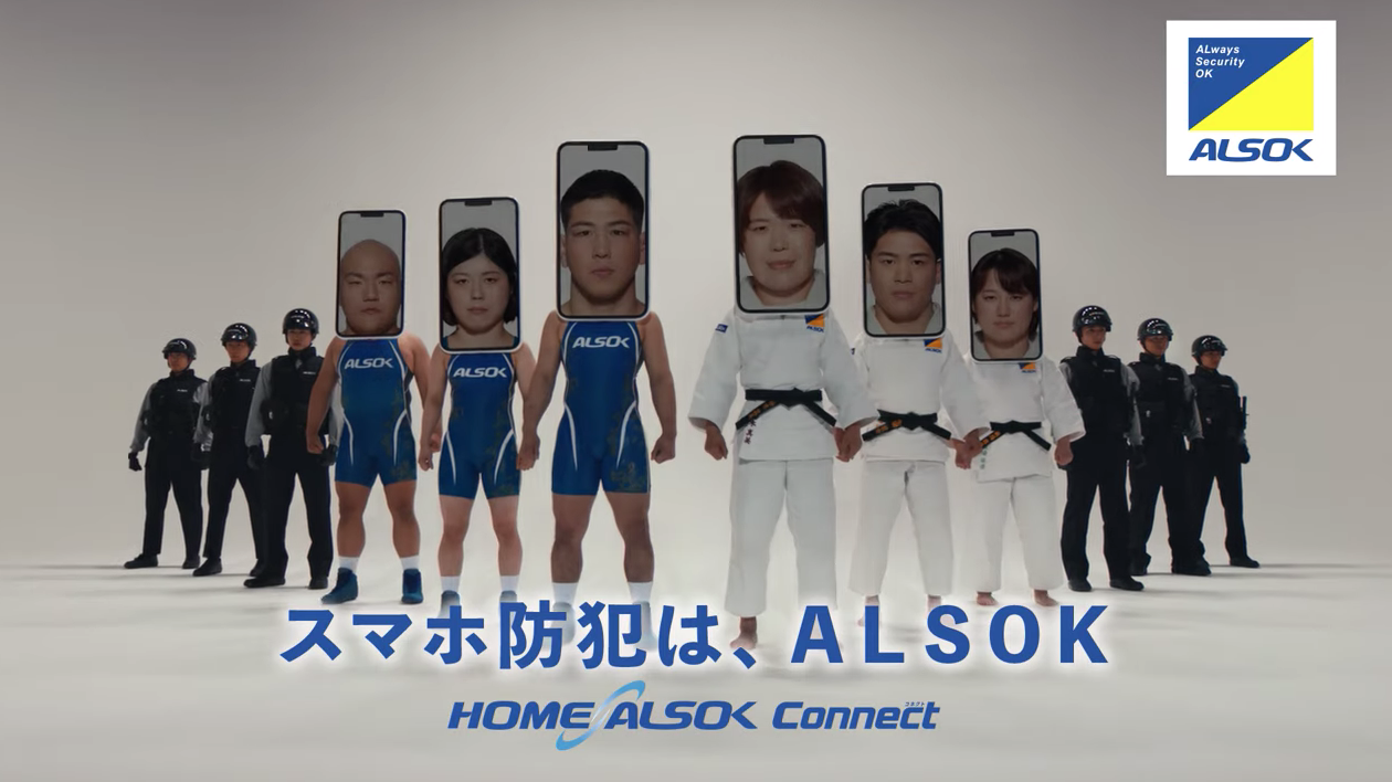 ALSOK [TV/WEB]「なにできる？」篇 ホームセキュリティ | 株式会社ステップ CM音楽 | ポストプロダクション | イベント制作 | ラジオ番組制作